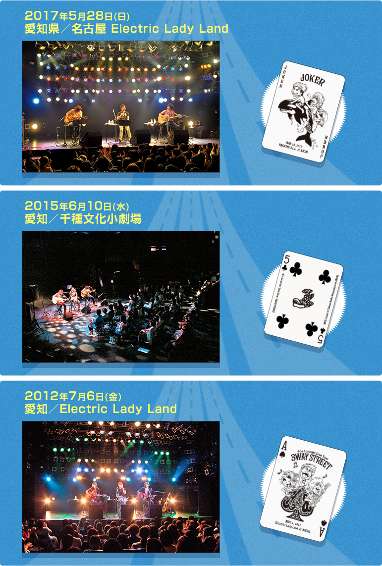 doa Acoustic Live Tour“3WAY STREET”: doa アコースティックツアーライブツアー