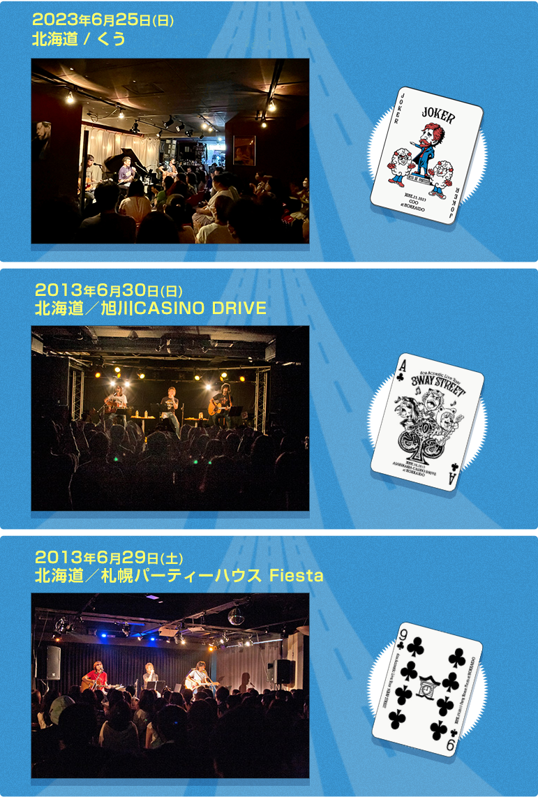 doa Acoustic Live Tour“3WAY STREET”: doa アコースティックツアーライブツアー